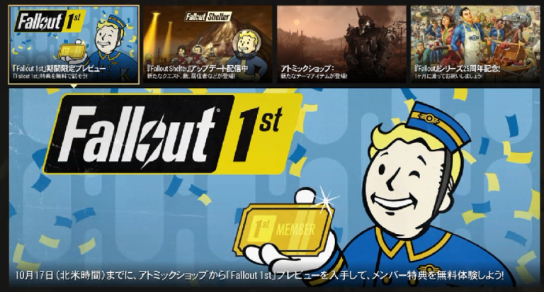 「Fallout76」1st無料期間中にジャンクを全部預けよう！ | WebMemoNote