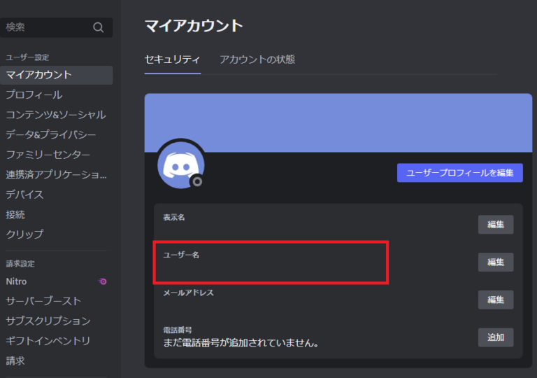 どうしても今スマホでPCの画面を見たい人向けのやり方解説【Discord・画面共有】 | WebMemoNote