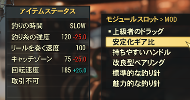 ようやく上級者のドラッグが出た人のFallout76の釣りの話【攻略】 | WebMemoNote